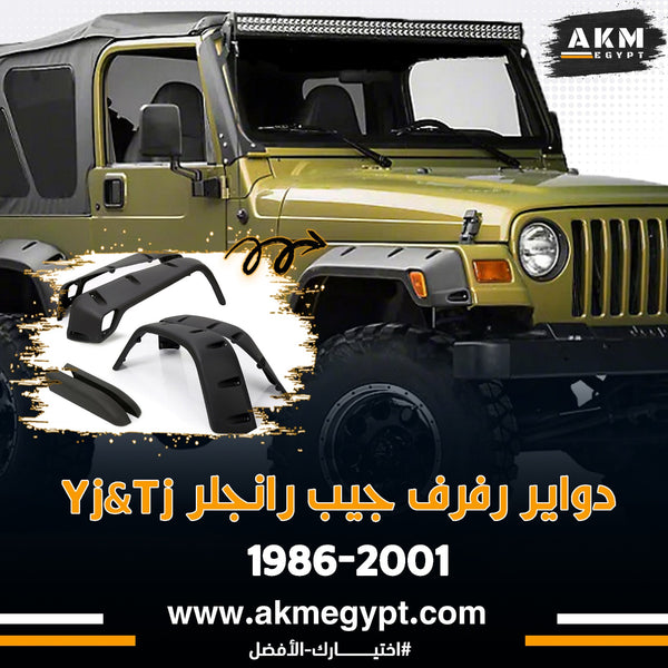Jeep | دواير رفرف Jeep – AKM EGYPT